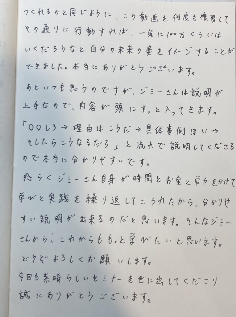 The Million Program | レター用